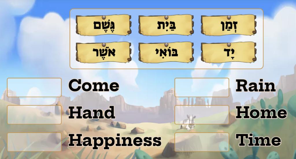 Tune In for Hebrew: Teaching Kids the Language Through Music - Hebrew ...