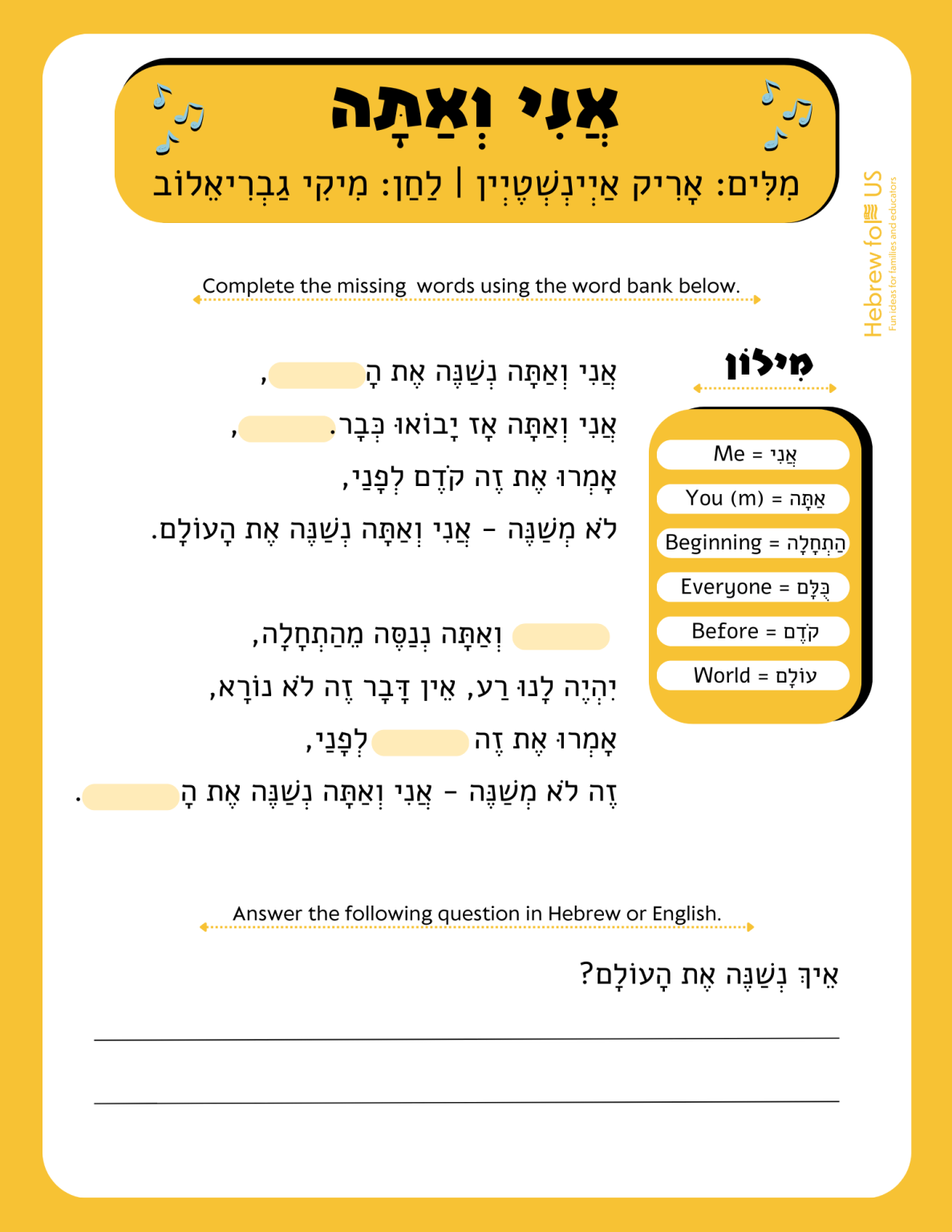 The Ultimate Arik Einstein Song for Teaching Hebrew - Hebrew for US